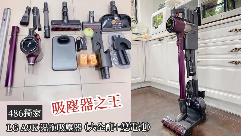 LG A9K 十大進化挑戰智能家電極限 - 大丈夫週記::486部落格