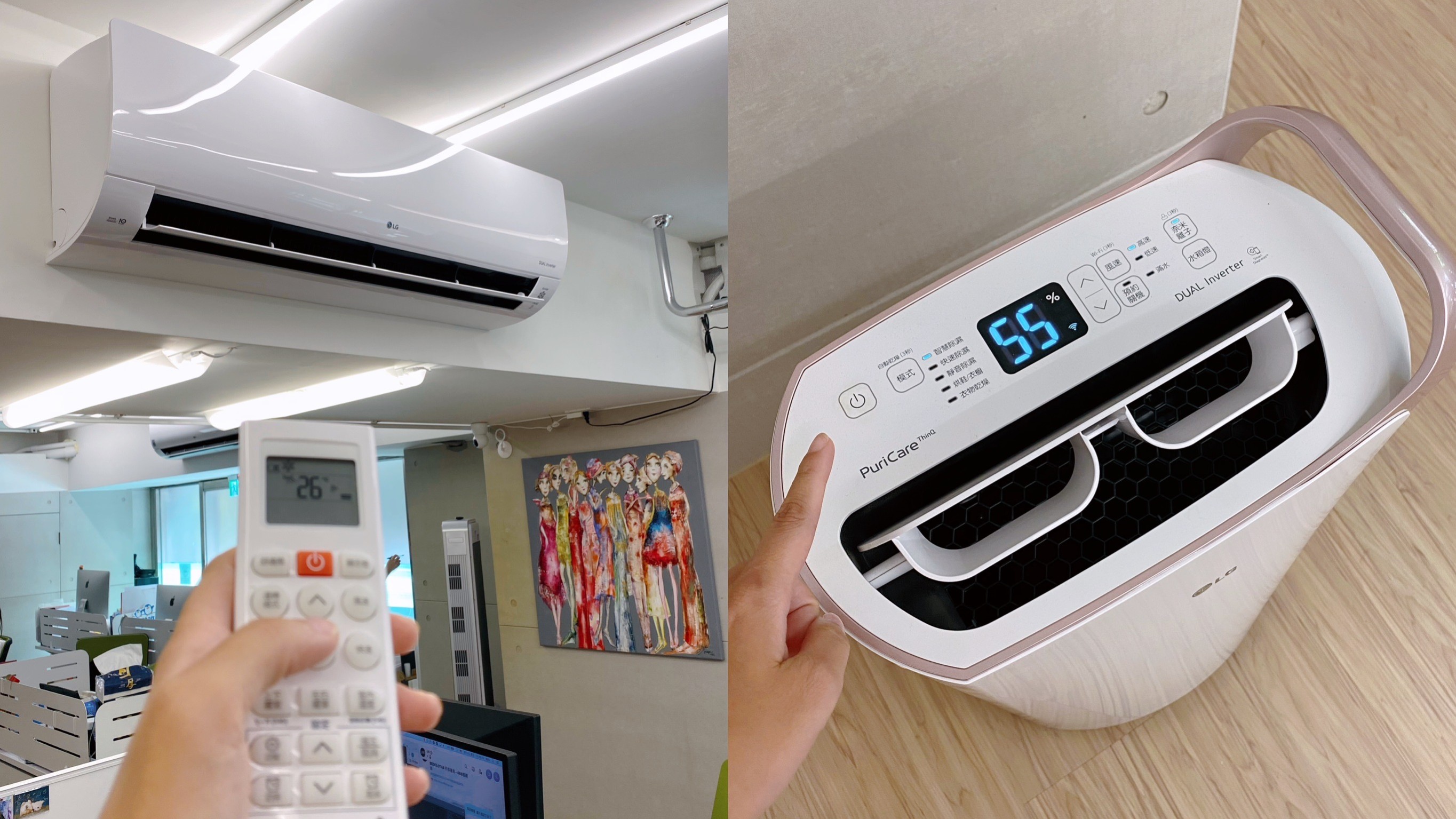 冷氣除濕、冷氣開冷氣、除濕機差在哪？省電、效率、適合場景一次分析！ - 大丈夫週記::486部落格