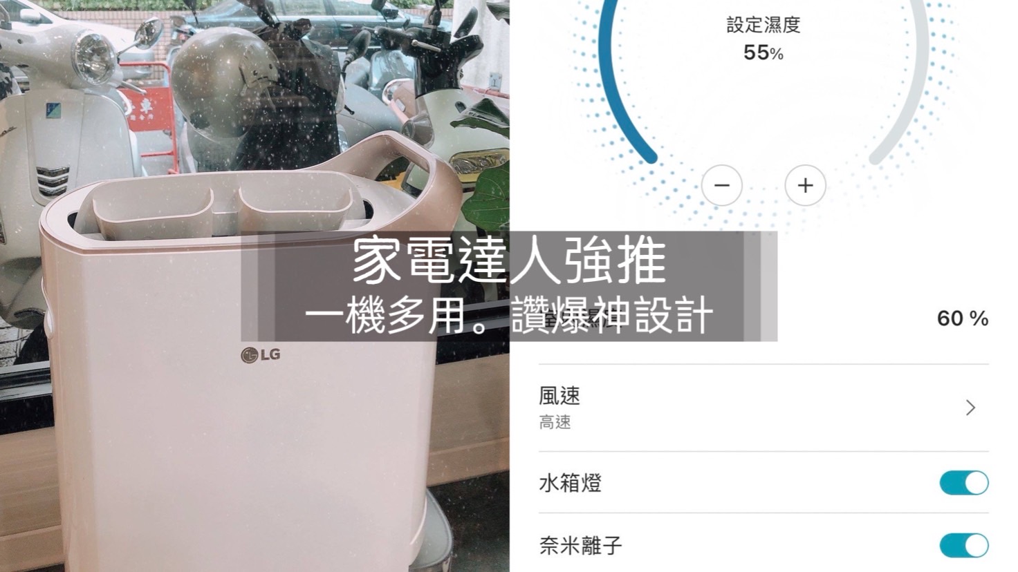 LG第五代19L雙變頻除濕機(UV消毒版) 十大功能開箱 - 大丈夫週記::486部落格