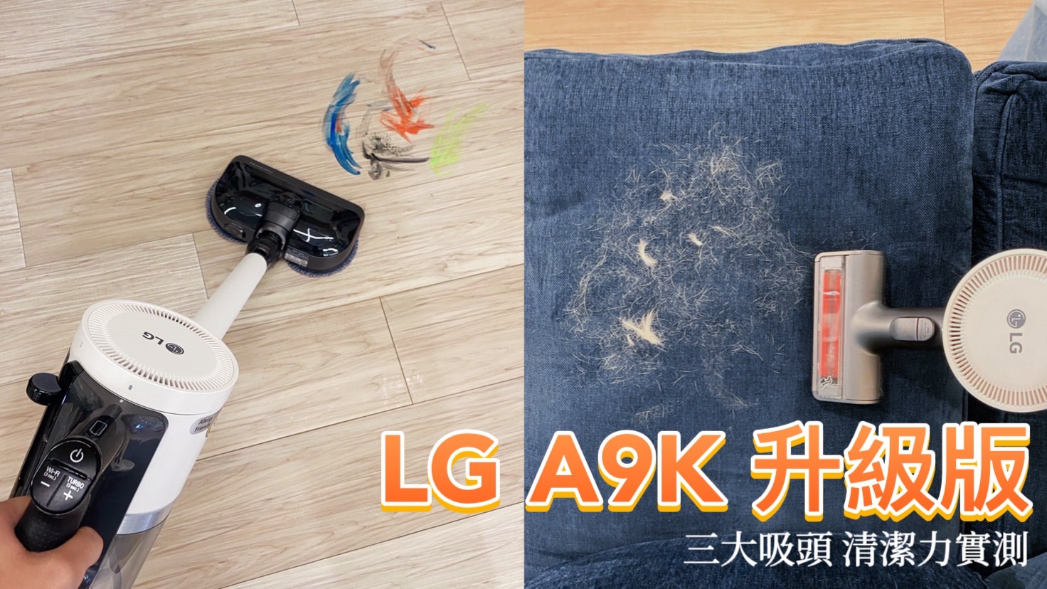 吸力再升級！絕美雪霧白A9K「LEGEND」｜十大進化開箱實測 - 大丈夫週記::486部落格