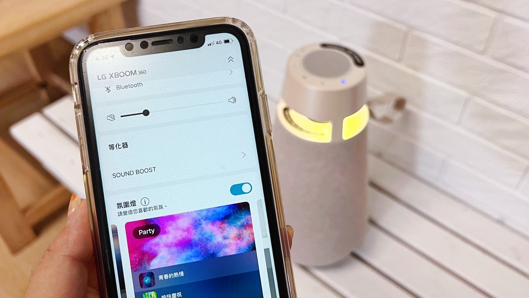 LG 360°全景聲音響！可手機遠控 切換派對燈 - 大丈夫週記::486部落格