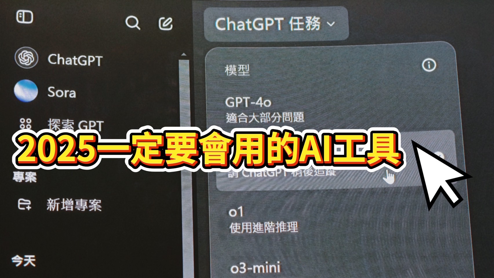 ChatGPT最新功能―專屬AI貼身助理│實測：太驚人！ - 大丈夫週記::486部落格
