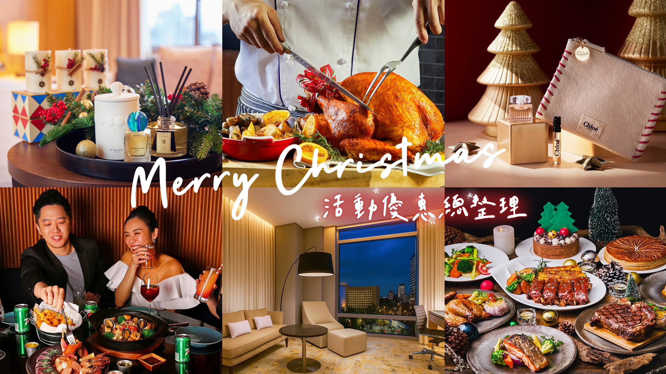 聖誕最強聯名！入住送Pandora項鍊、Chloé香氛，還有Jo Malone聖誕房限時開搶 - 大丈夫週記::486部落格