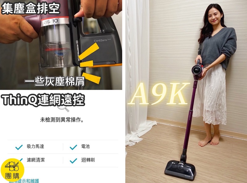 開箱實測》A9N、A9K、A9T 功能優缺分析 - 大丈夫週記::486部落格