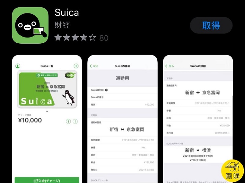 手機一分鐘設定 晉升日本旅遊通暢行無阻 - 大丈夫週記::486部落格