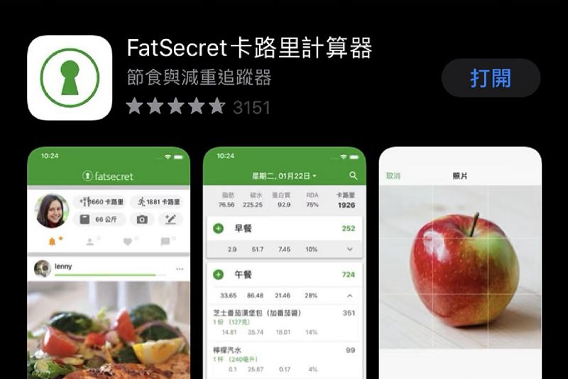 女生手機必備APP，今夏完美體態全靠它 - 大丈夫週記::486部落格