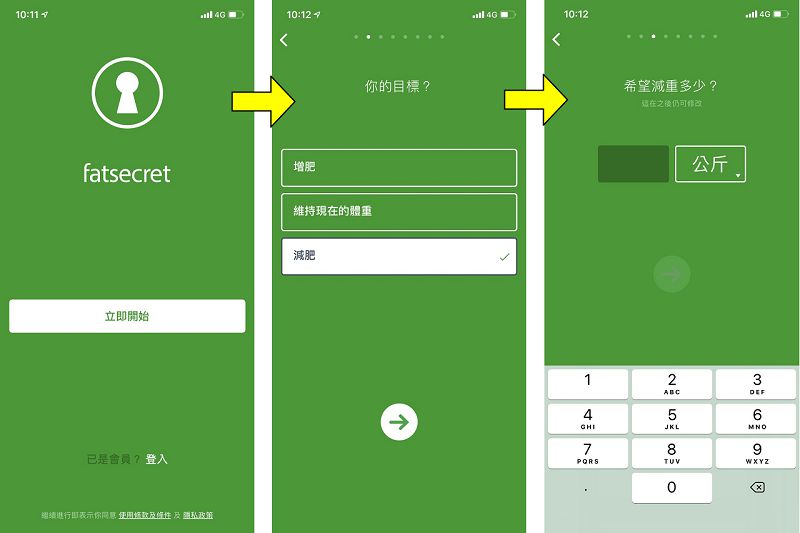 女生手機必備APP，今夏完美體態全靠它 - 大丈夫週記::486部落格