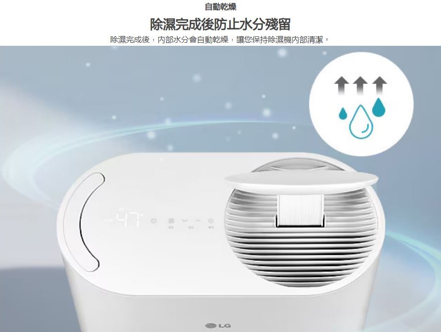 LG最新14L除濕機實測開箱｜雙抑菌、烘鞋烘衣、手機遠控、10年保固 封頂規格一次看 - 大丈夫週記::486部落格