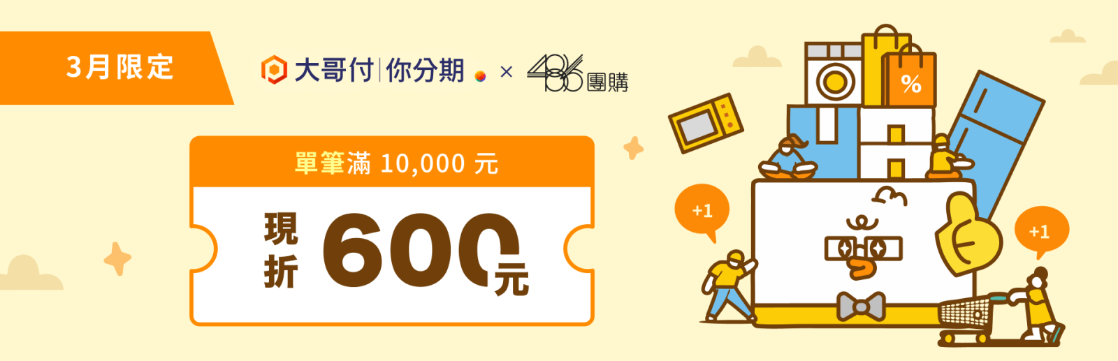 超狂必殺技！換4台冷氣補助等加一加拿了3萬多 - 大丈夫週記::486部落格