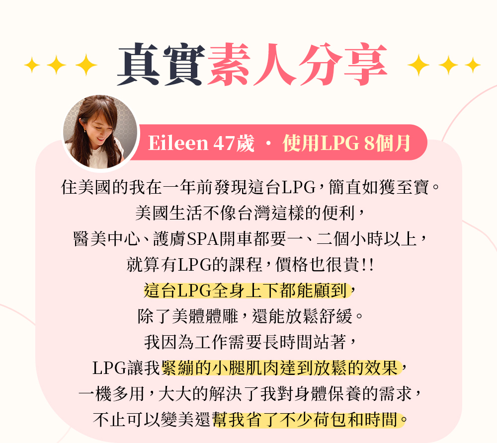 家用版LPG全身都能用！臉、肚子、大腿 實測分享 - 大丈夫週記::486部落格